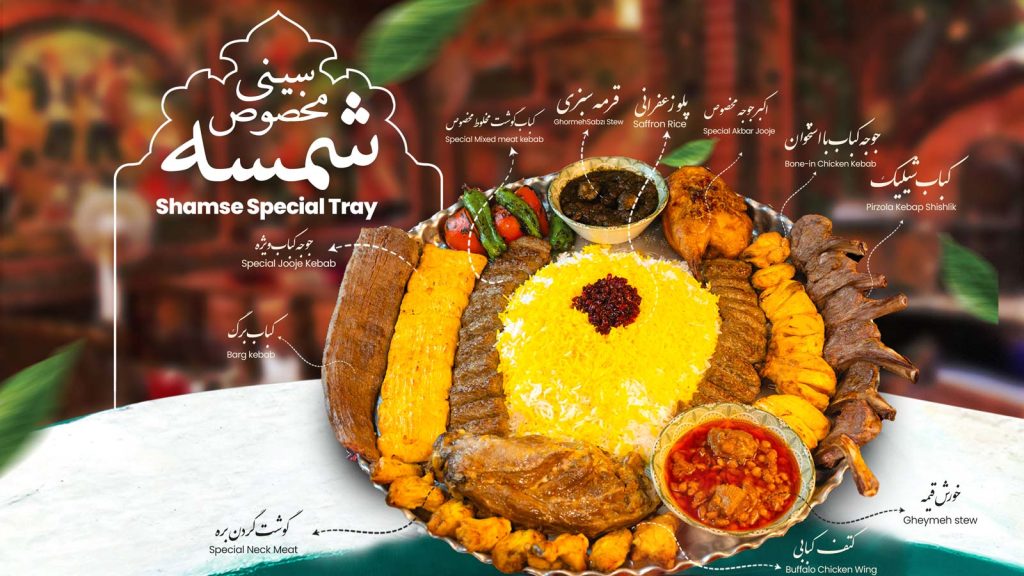 Shamse Restaurants – Iranian Restaurant in Istanbul
